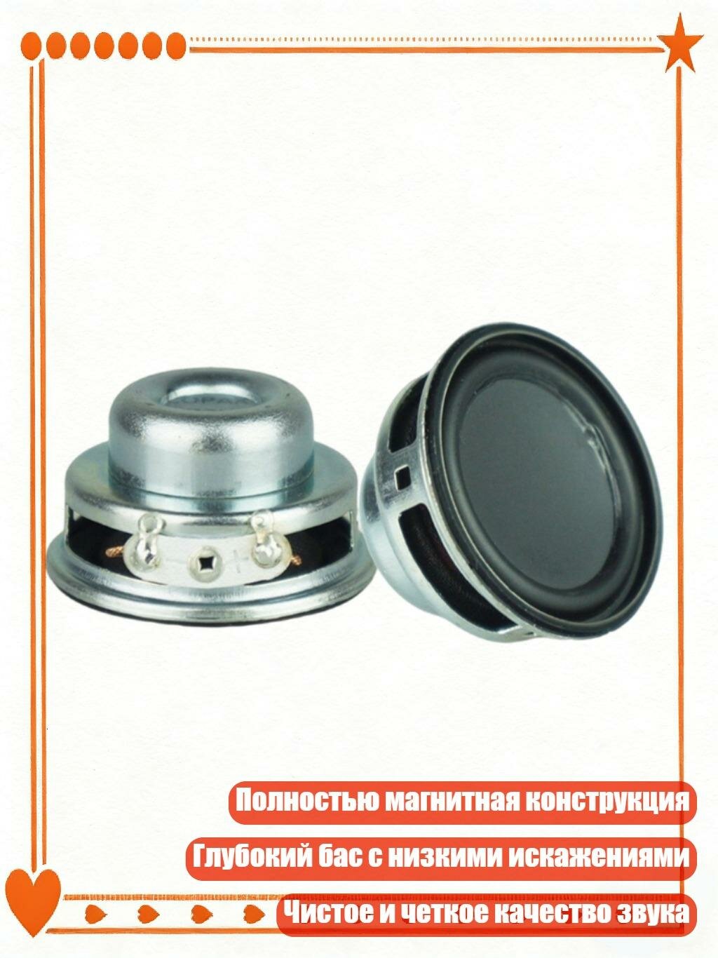 4 Ом 3 Вт громкоговоритель с внутренним магнитом
