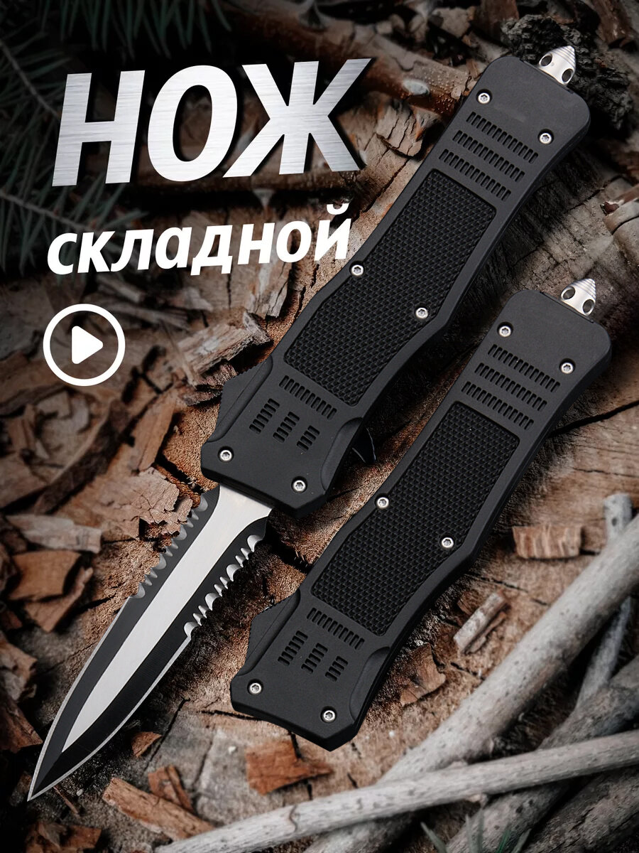 Складной нож, длина лезвия 8.2 см