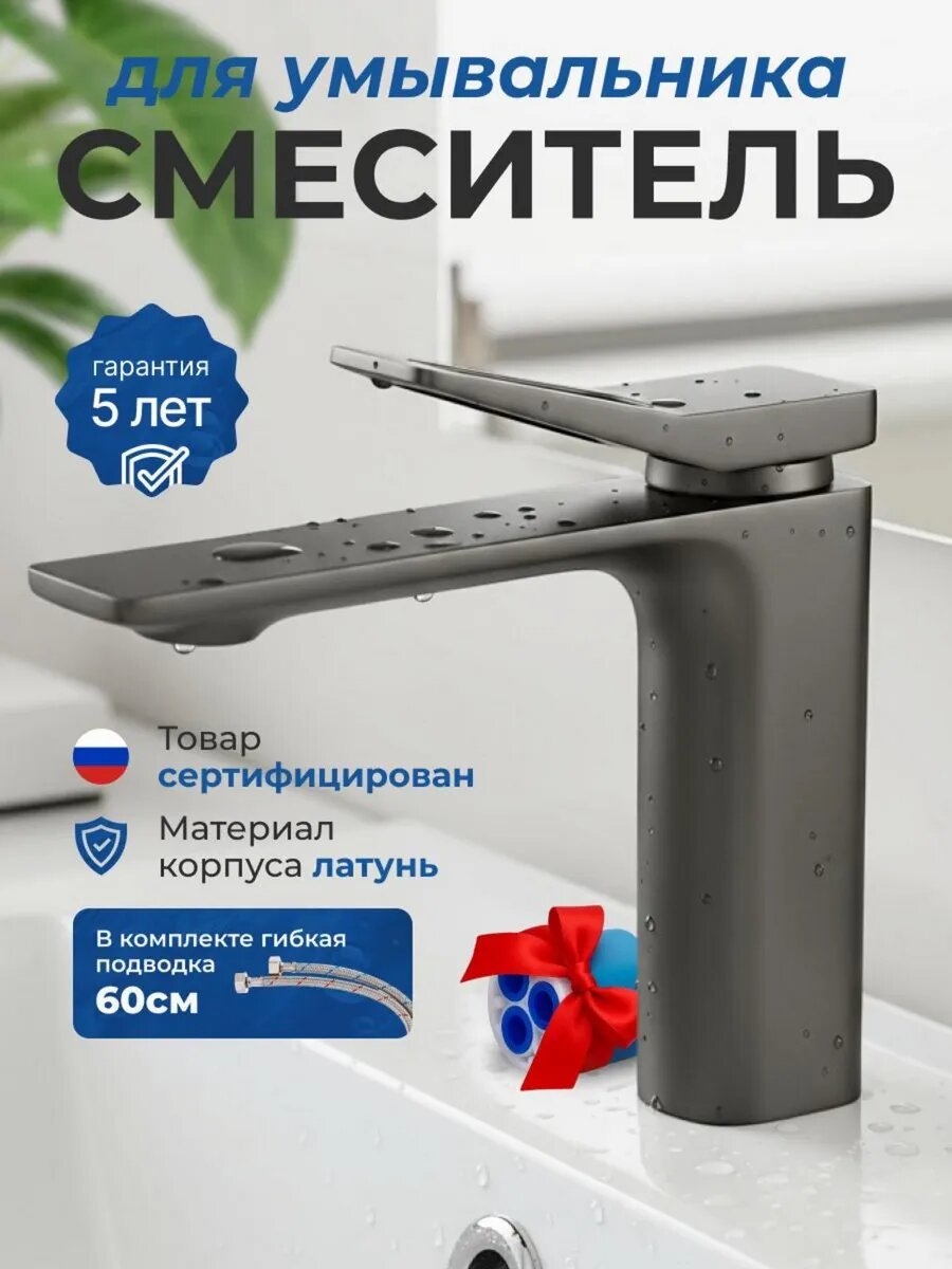 Смеситель SVEZO для ванной, графит, сантехника, поворотный излив