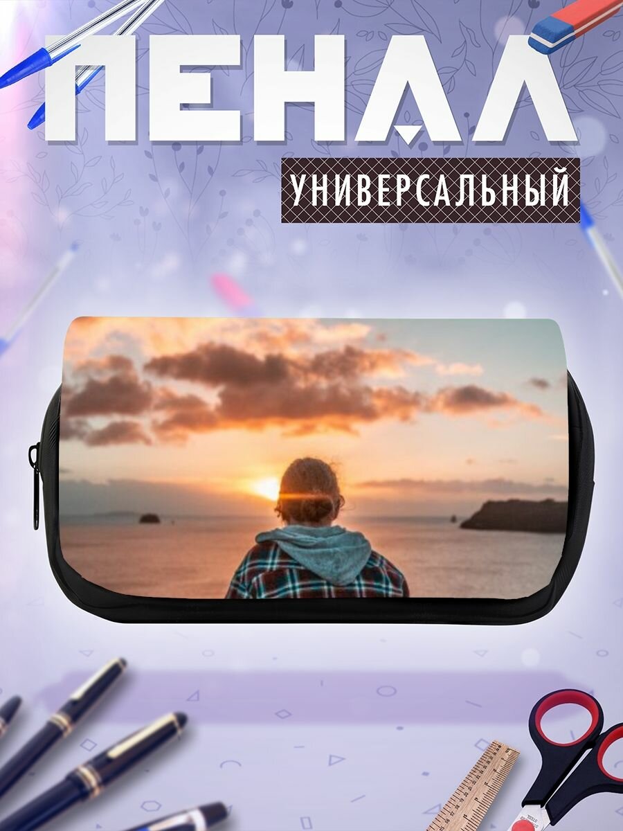 Школьный пенал море горизонт