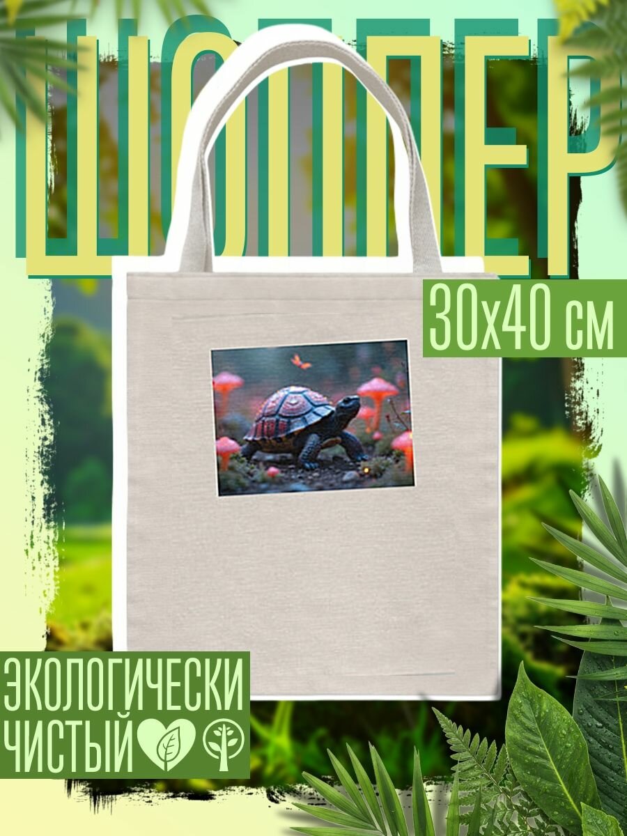 Сумка шоппер