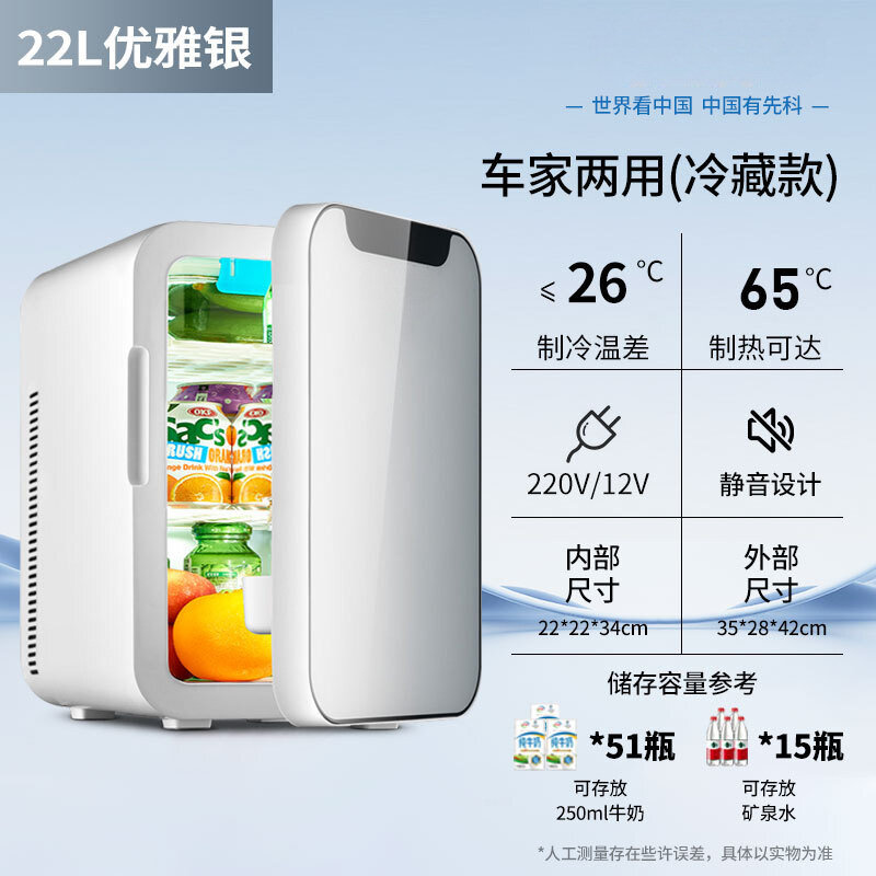 Мини-холодильник SAST, маленький бытовой холодильник для общежития, автомобильный холодильник, мини-холодильник для студентов, маленький морозильник, охлаждаемый морозильник 20 л