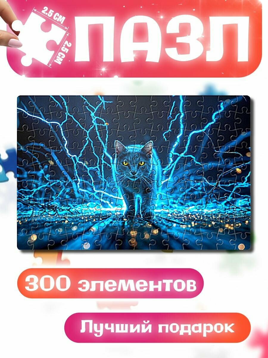 Пазлы для детей и взрослых Русская голубая кошка в разрядах молний