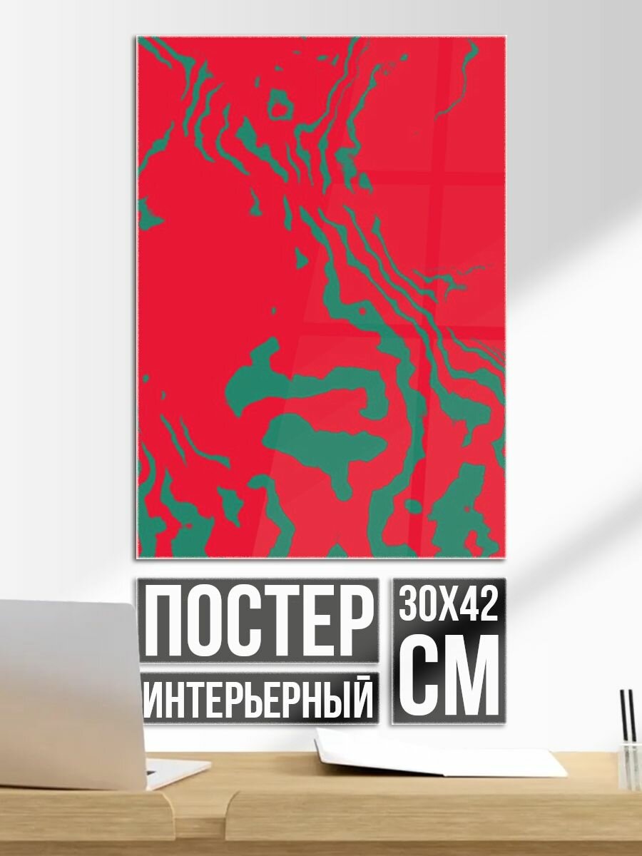 Постер на стену Абстракция из красно-зеленых разводов