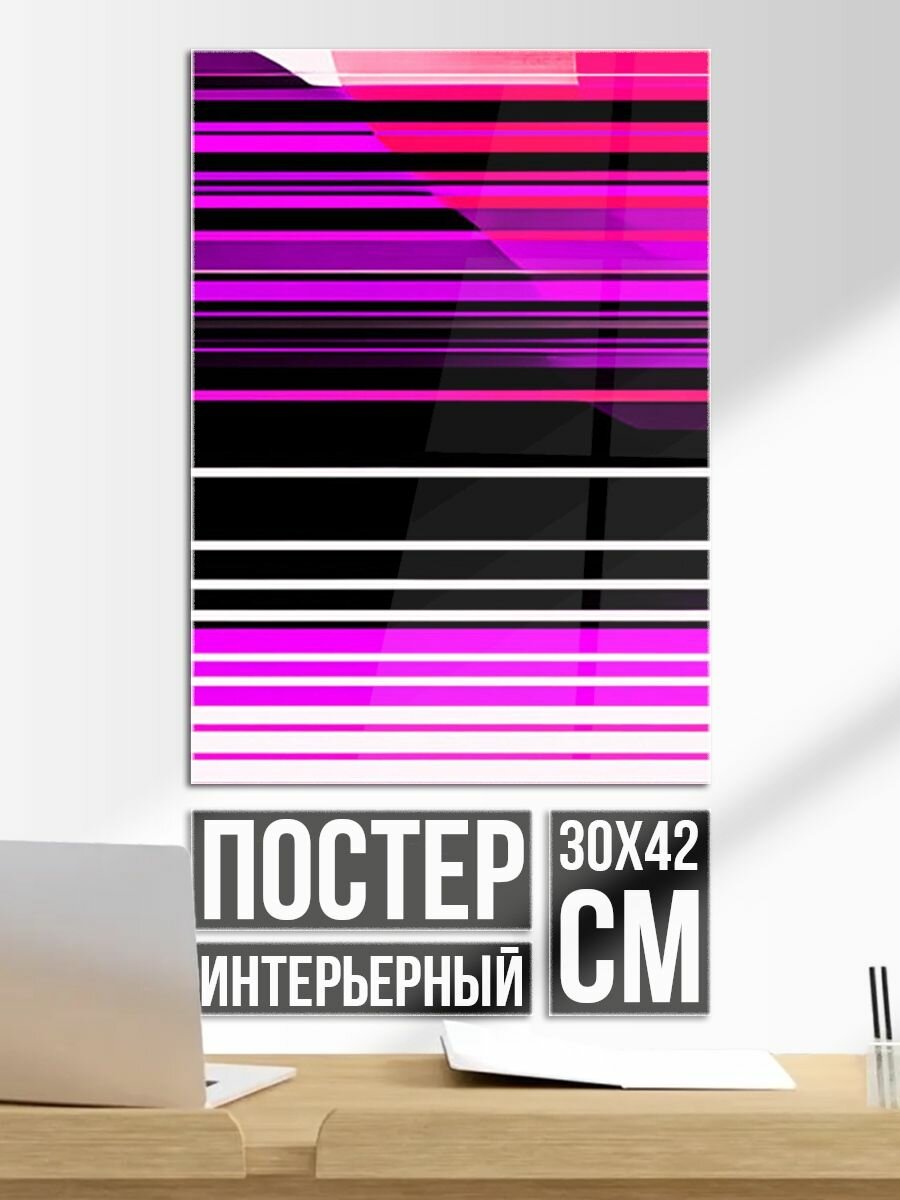 Постер на стену Разноцветные вертикальные линии