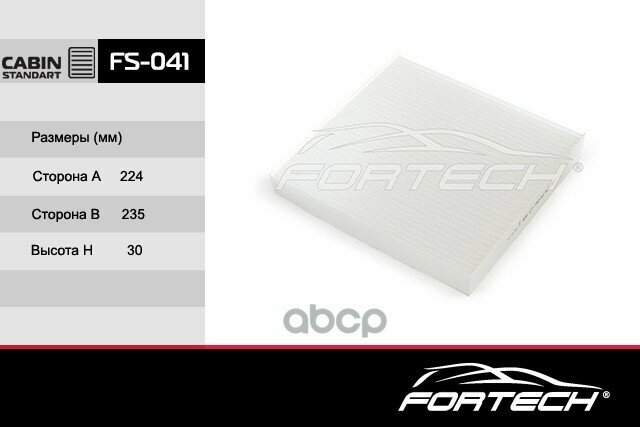 Фильтр салонный Honda Accord VIII/IX, Civic IX, CR-V III/IV, Legend 06--, Pilot 08-- Fortech арт. FS041