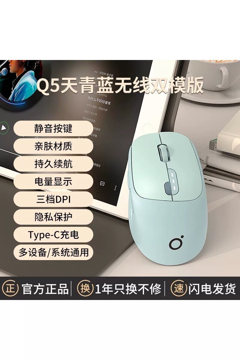 Мышь беспроводная 2.4G + Bluetooth цвет небесного синего с тихими клавишами, долгим сроком службы батареи и индикатором