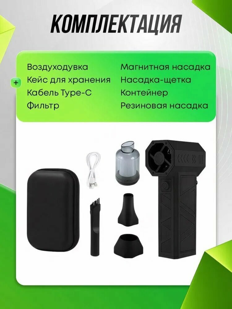 Воздуходувка — фото 1