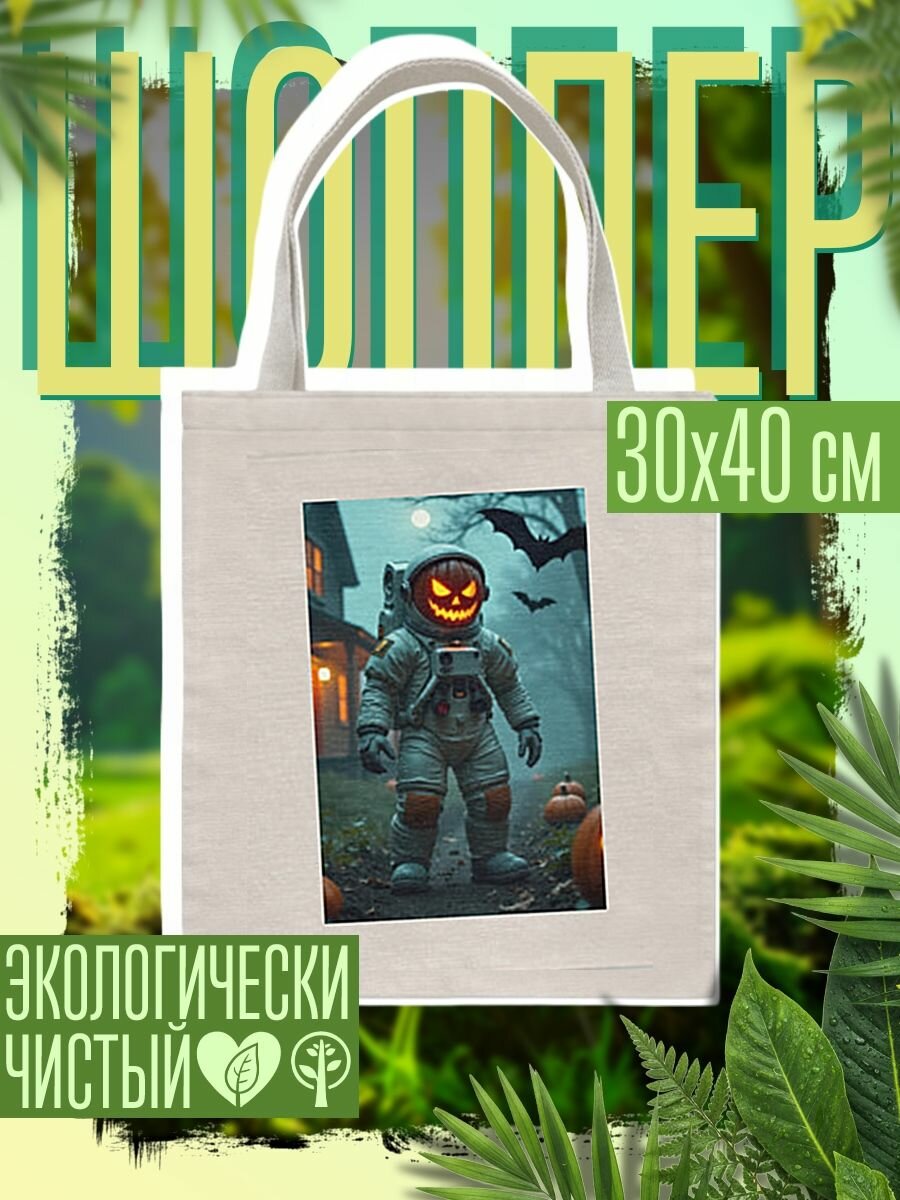 Сумка шоппер