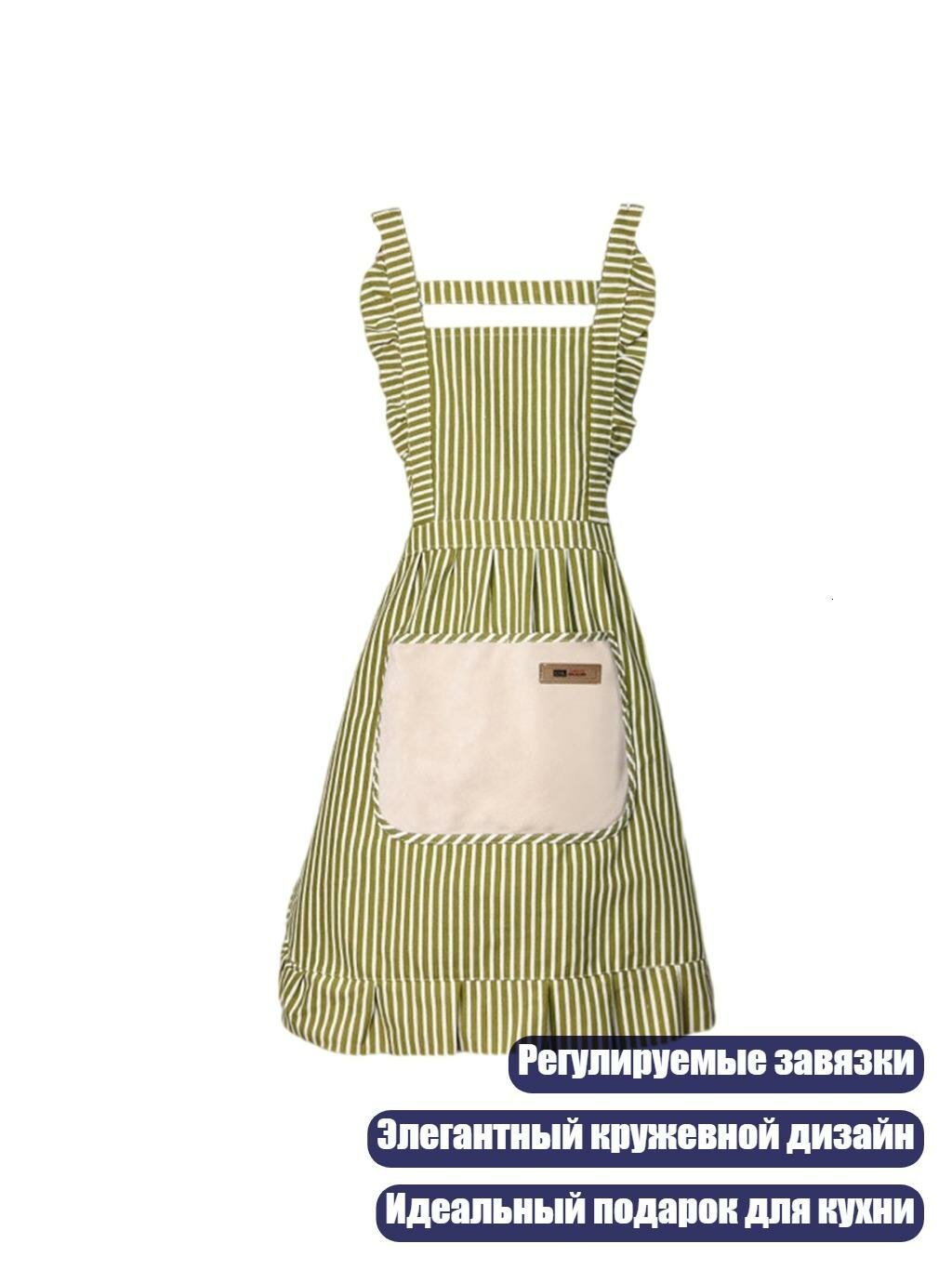 Хлопковый фартук с кружевом, Зеленый