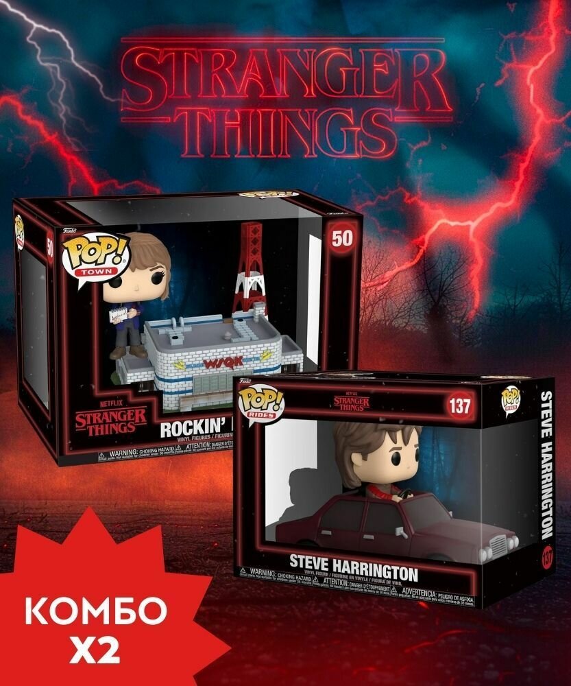 Комбо из 2 фигурок Funko Pop STRANGER THINGS - Rockin' Robin с The Squawk 50 + Стив Харрингтон 137