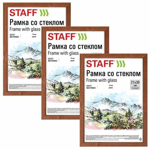 2 шт. Рамка 21х30 см со стеклом, комплект 3 штуки, багет 16 мм, дерево, STAFF "Sonata", цвет орех, 391387