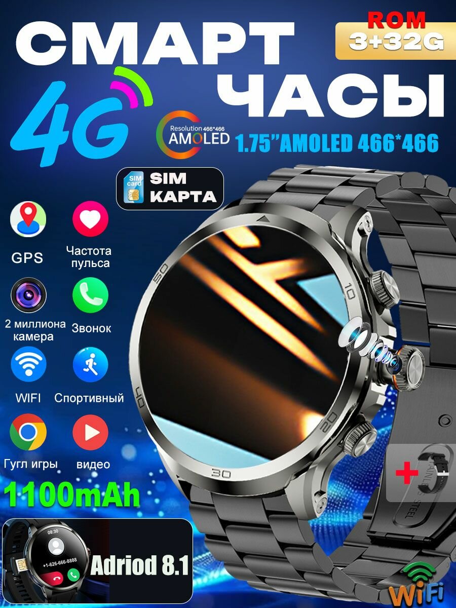 4G LTE Android смарт-часы с поворотной камерой 2MP, GPS, WIFI, поддержка русского языка