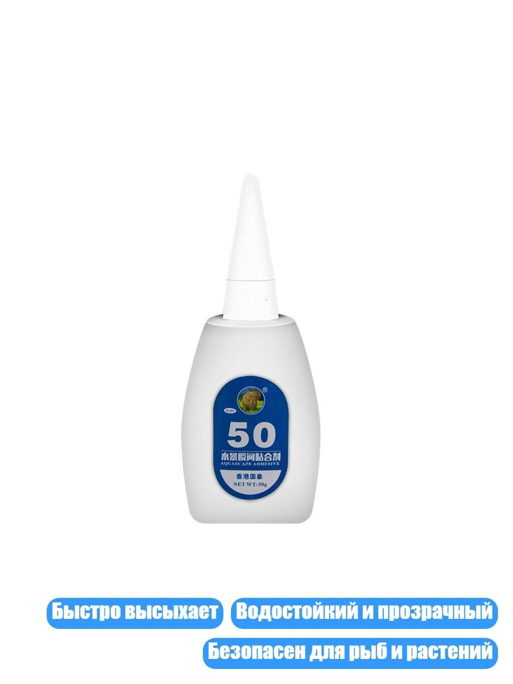 Прозрачный клей для кораллов и камней, A
