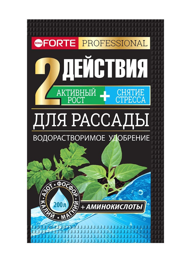 Удобрение для рассады водорастворимое с аминокислотами 100 гр.