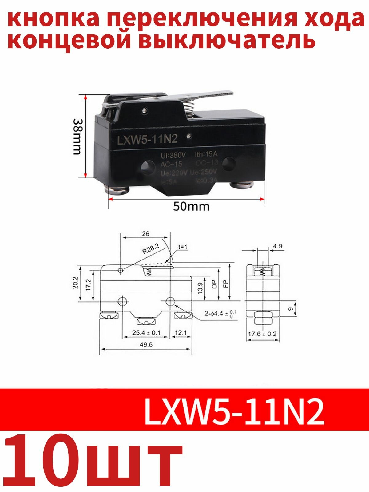 JINGLIAN 10шт, LXW5-11N2 медные контакты (250B) Выключатель концевой , Микровыключатель, кнопка переключения хода