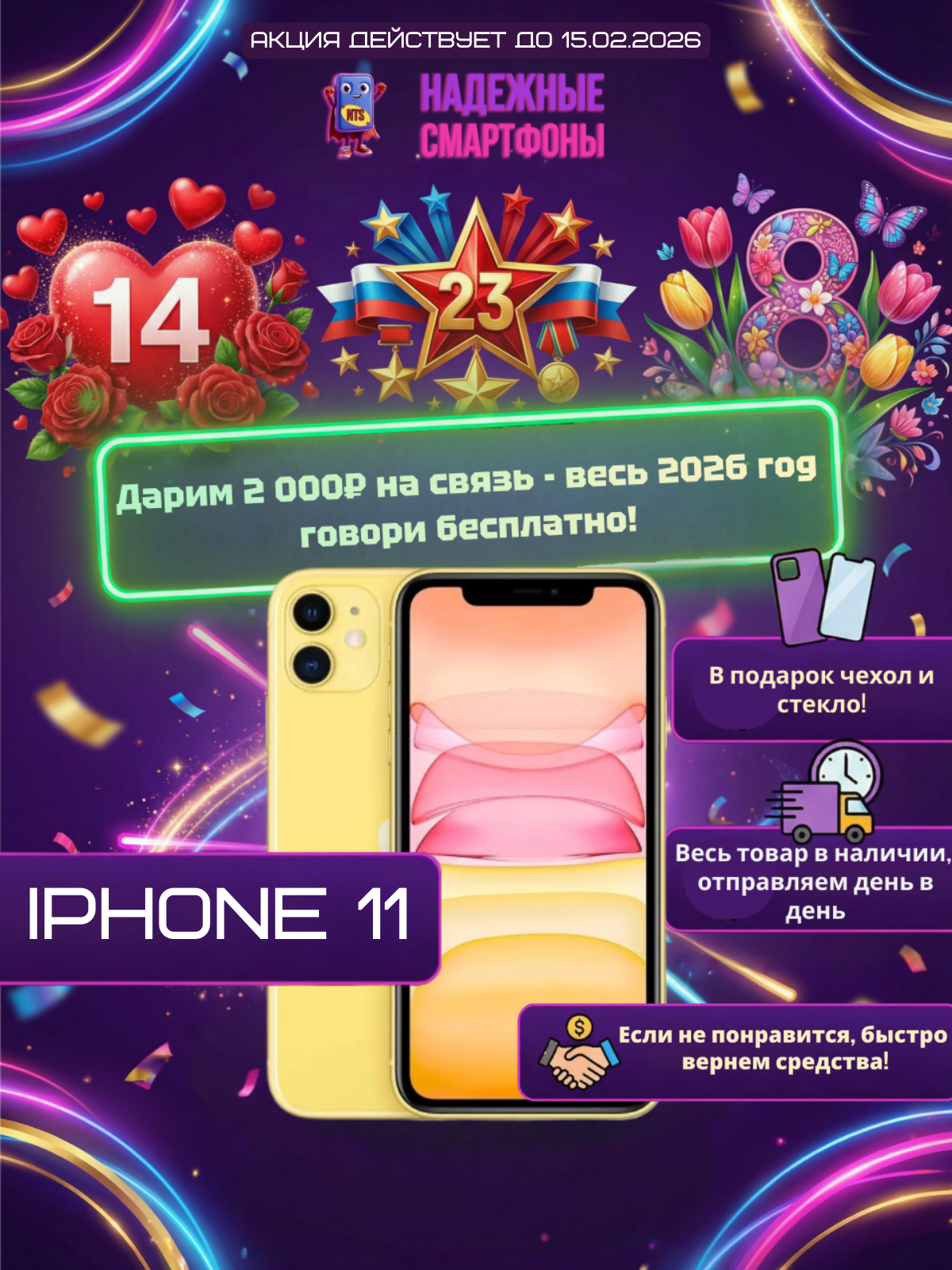 Смартфон Apple iPhone 11 128 ГБ, NFC, экран 6.1, желтый, nano SIM