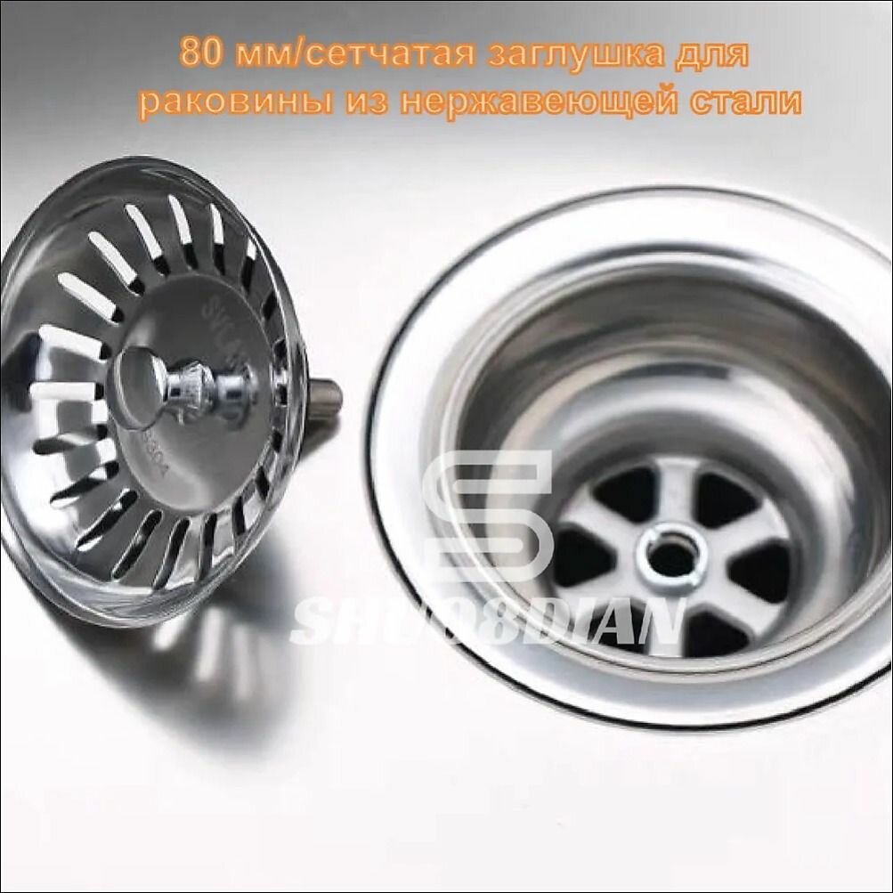80 мм/сетчатая заглушка для раковины из нержавеющей стали, универсальный сливной клапан, сливная решетка и заглушка для кухонной раковины, защита от засорения