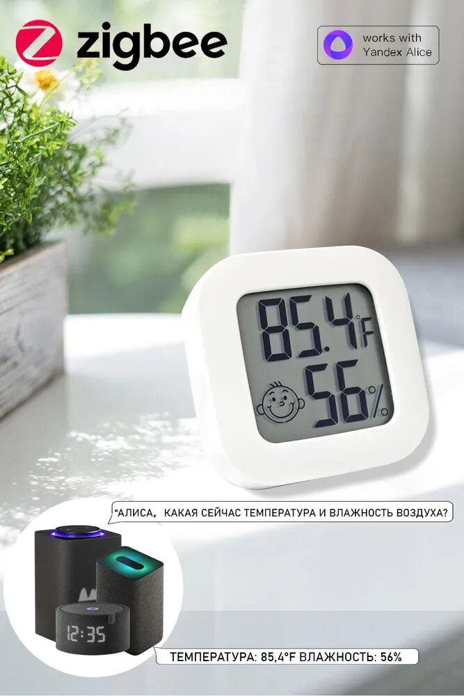 Датчик температуры и влажности Tuya Zigbee smart LCD цифровой термометр гигрометр и Smart Life Zigbee