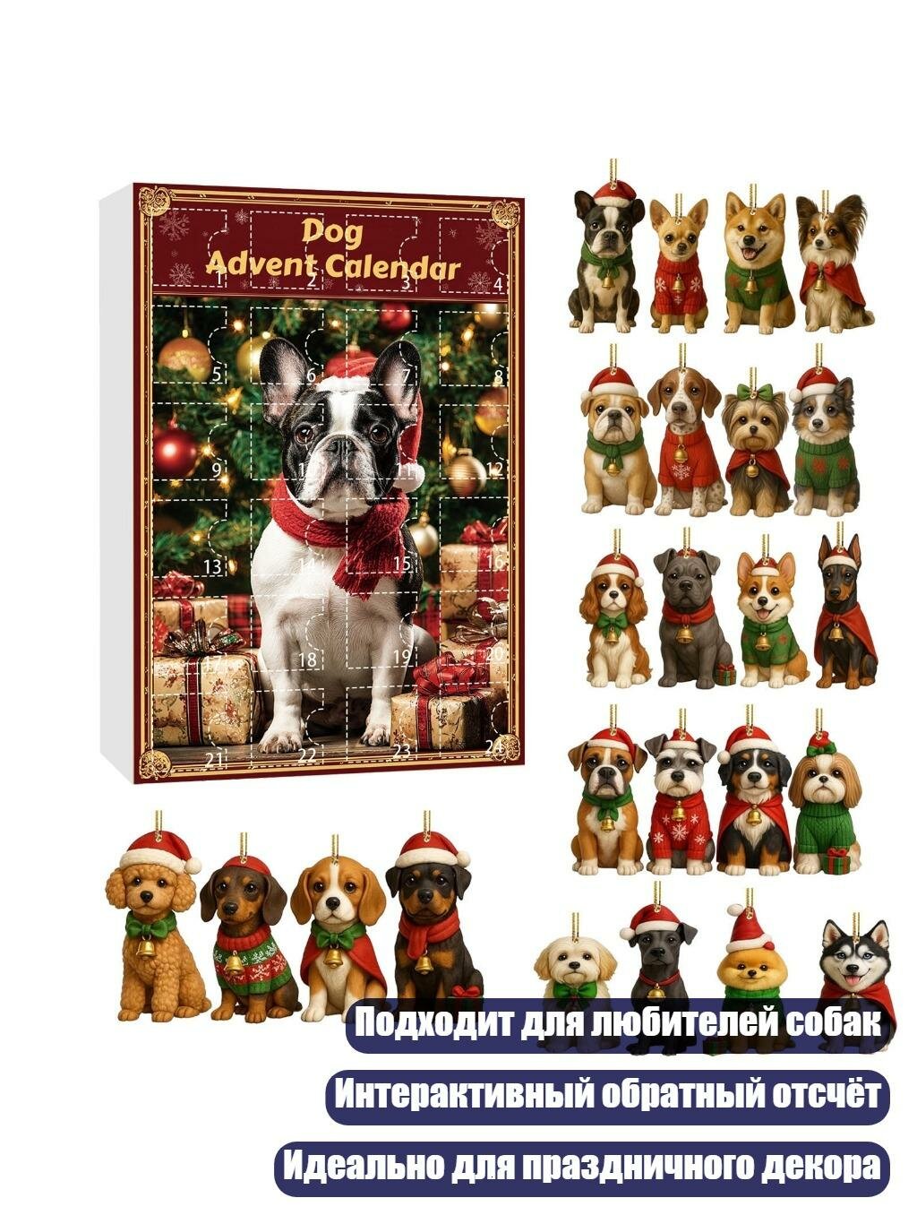 Календарь для любителей собак с акриловыми игрушками, F