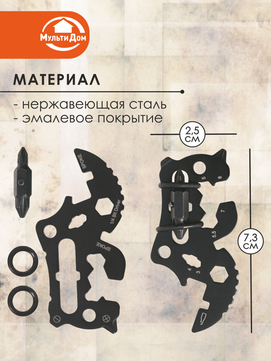 Мультитул, нержавеющая сталь, 14 инструментов, размер 7,3х2,5 см, чёрный