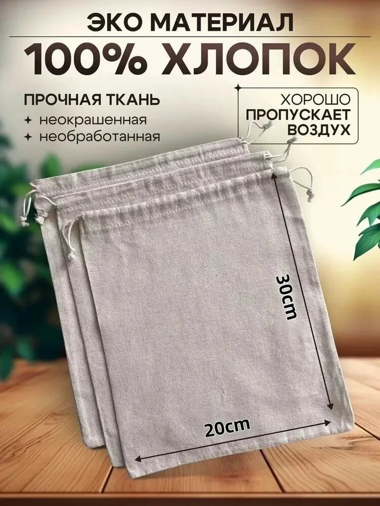 Мешок для хранения — фото 1