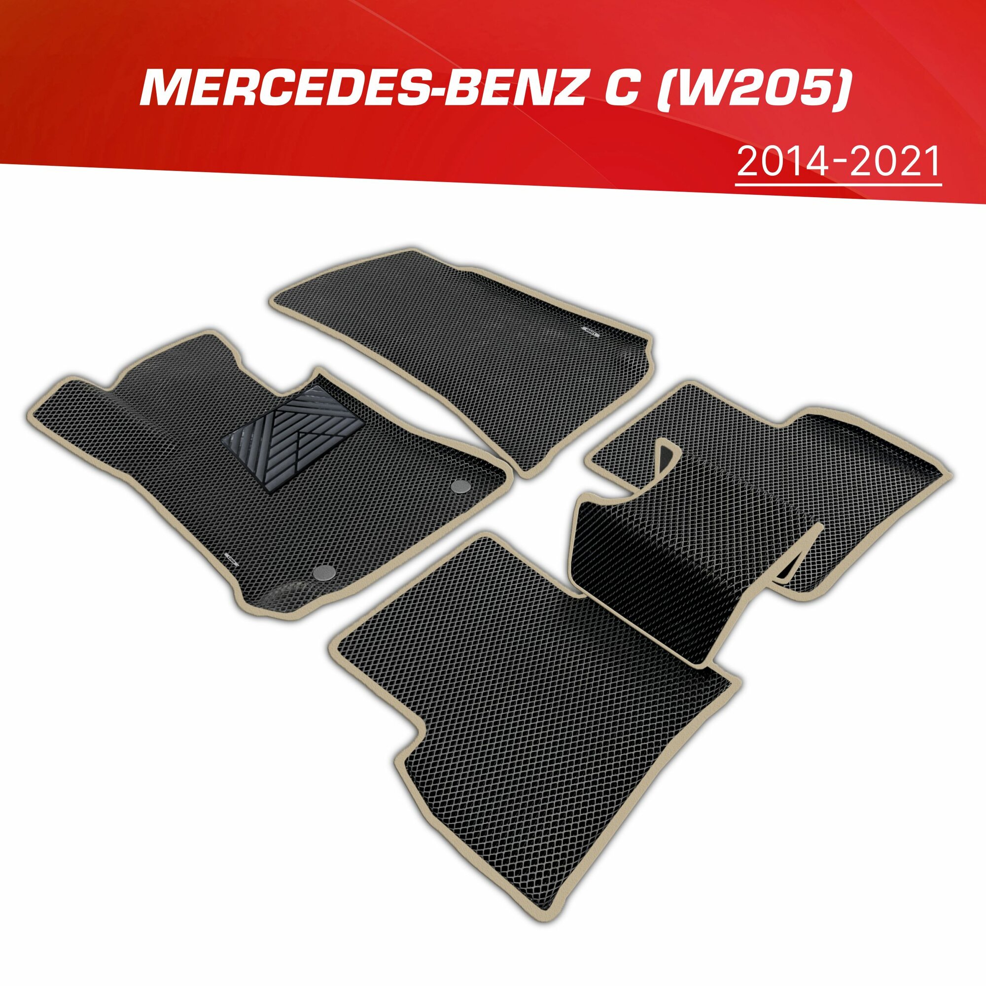 Коврики EVA 3D с бортами Mercedes-Benz C W205 с подпятником + 2 логотипа / Мерседес W205 (2014-2021)