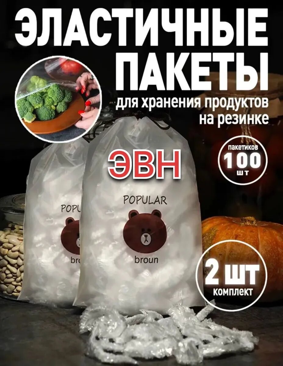 Пакет для продуктов, 32 см