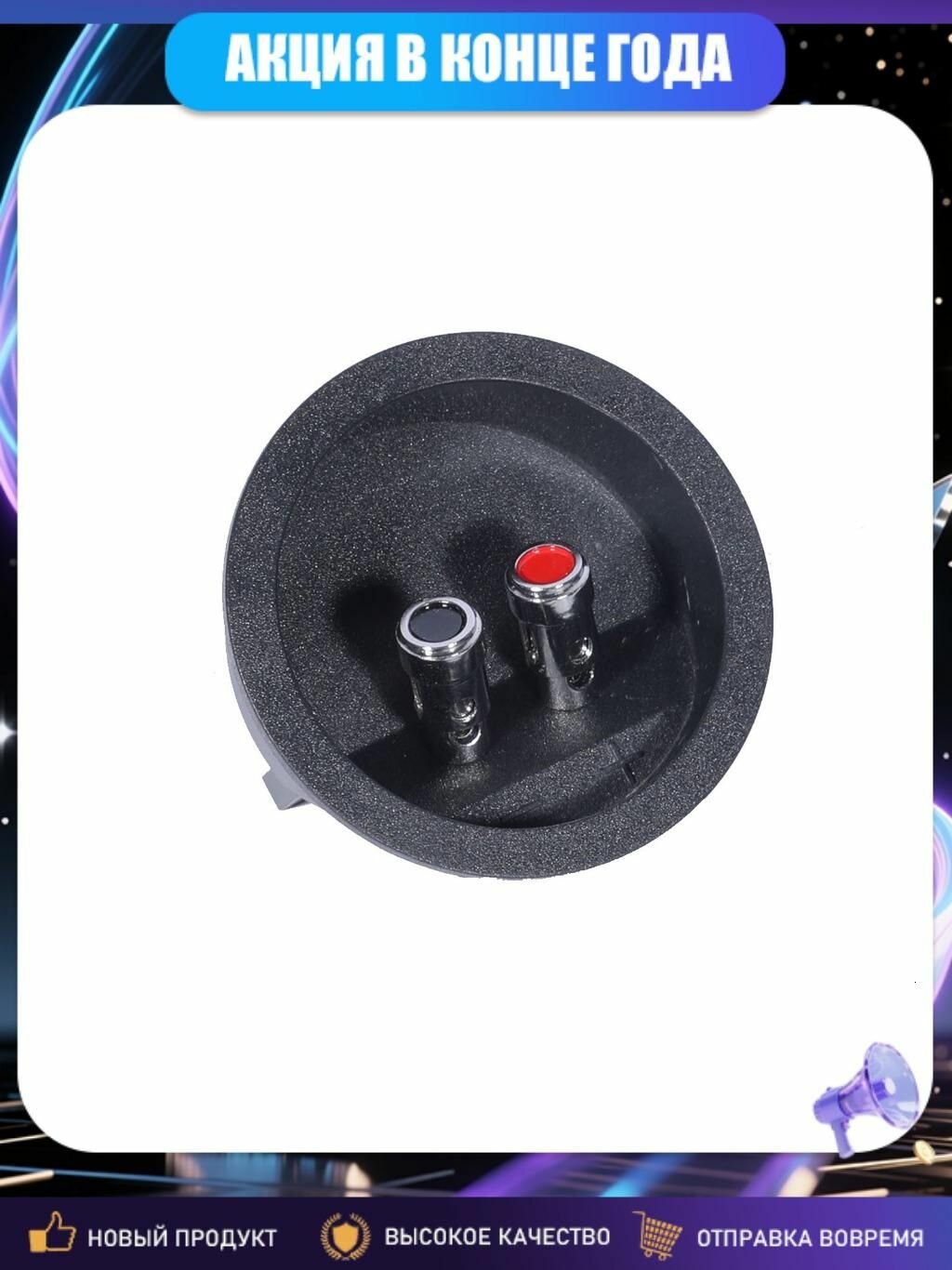 Клеммы для акустики 72 мм без винтов, - Серебряный прессованный колу