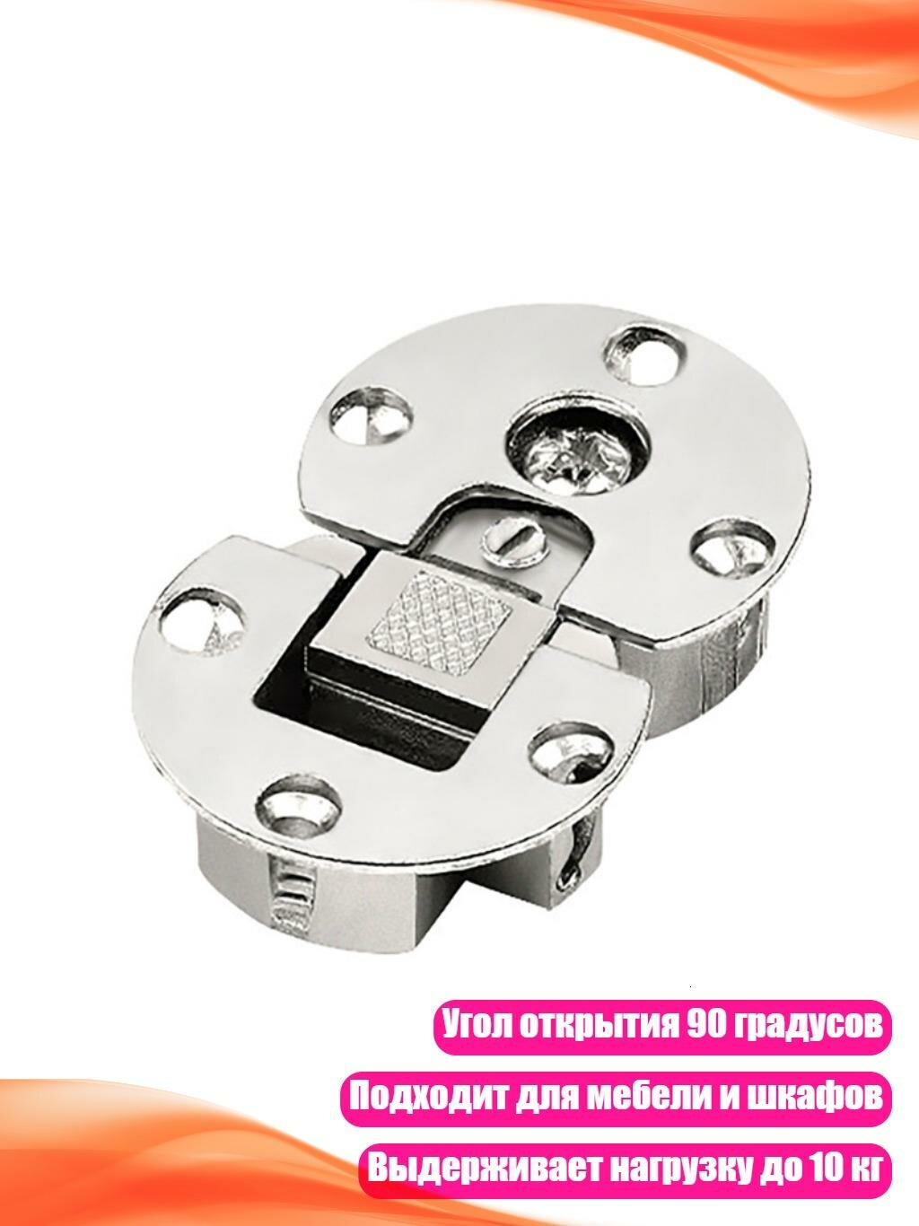 Скрытый петельный механизм для дверцы шкафа, Большой