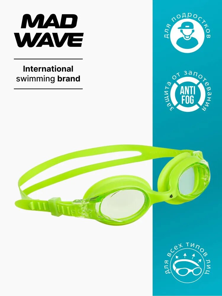 Очки для плавания подростковые Mad Wave Junior Autosplash - Зеленый