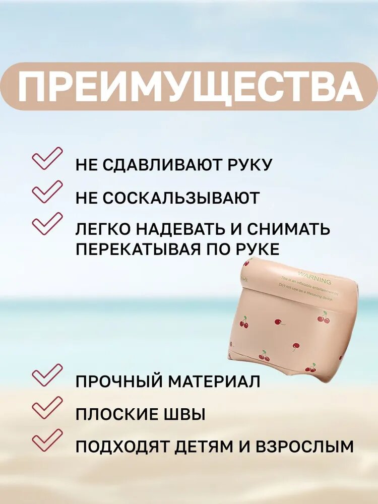 Нарукавники для плавания — фото 1