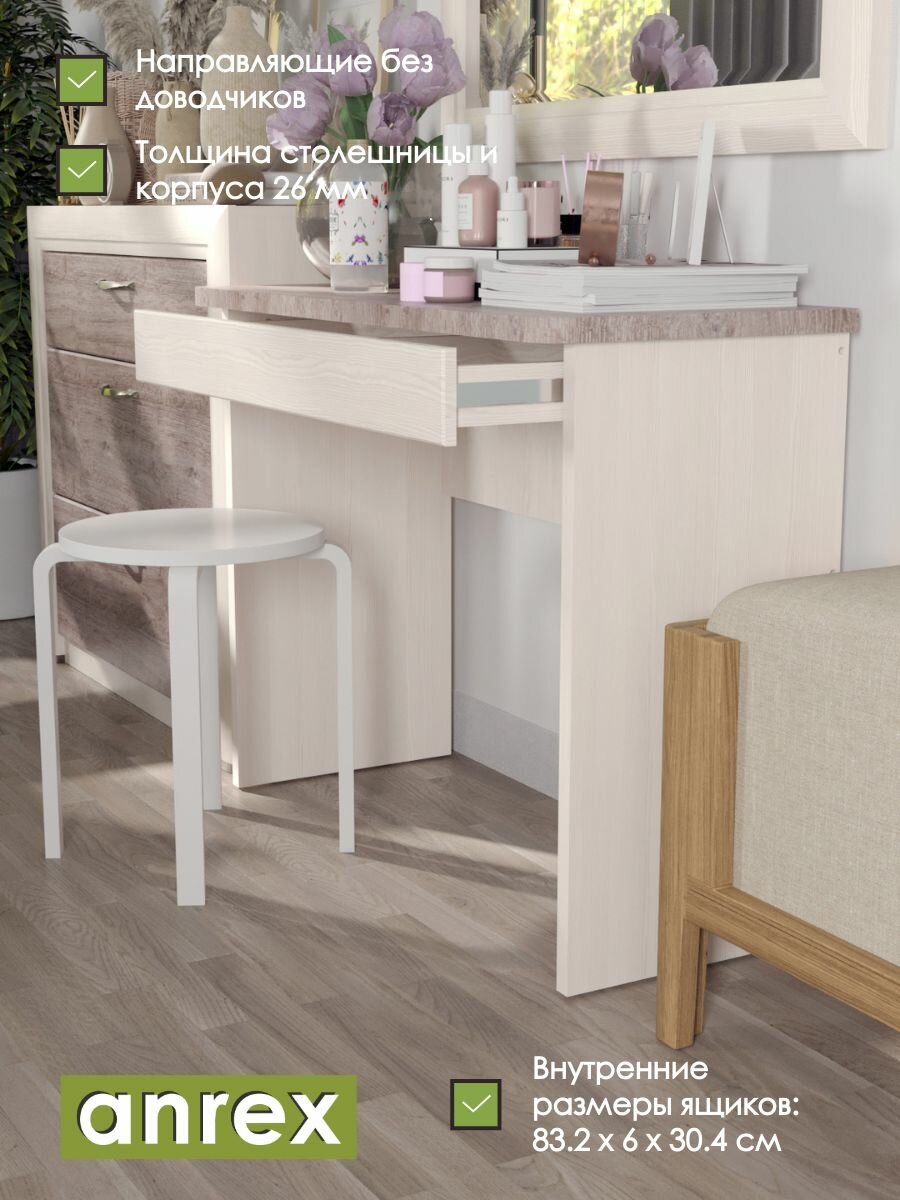 Туалетный столик 1S, оливия