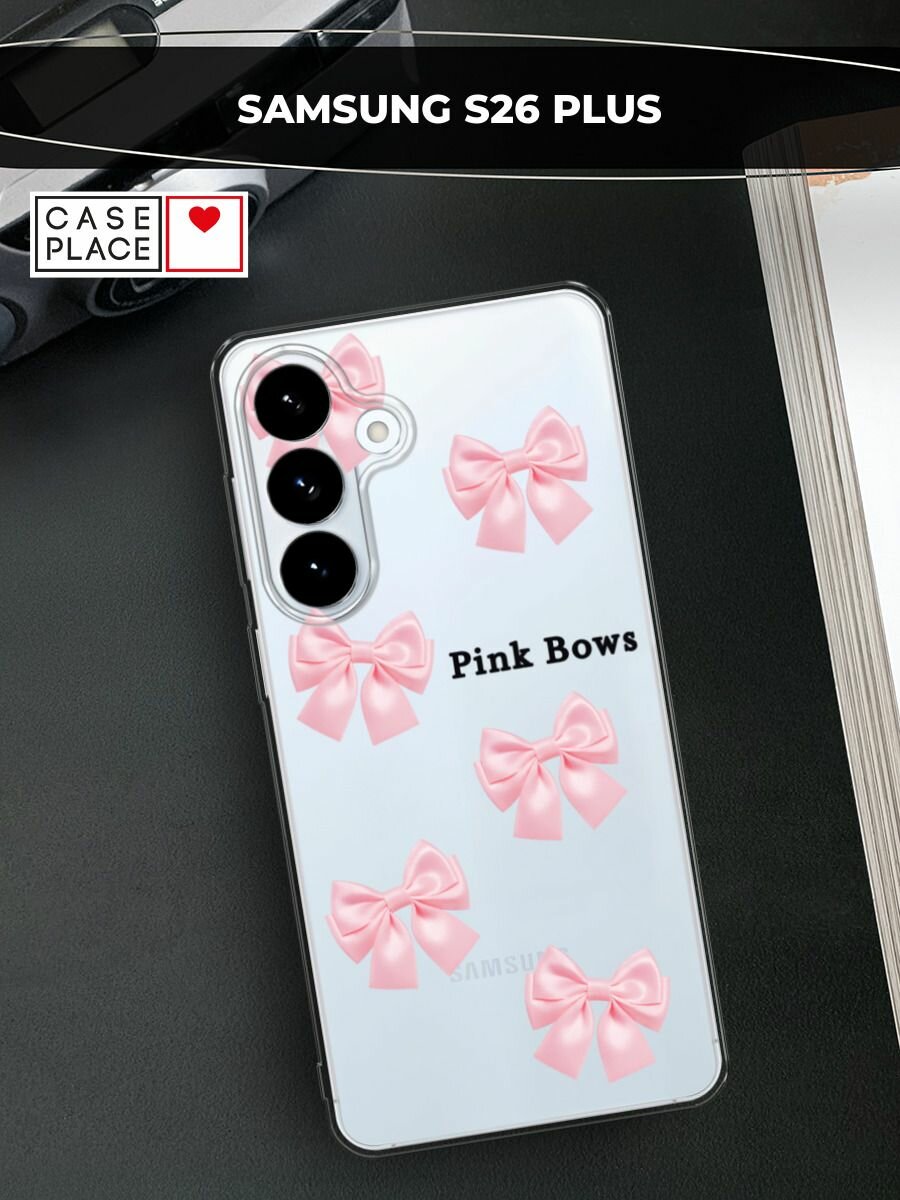 Чехол на Samsung Galaxy S26 Plus / Самсунг Галакси S26 Плюс с принтом Pink Bows, прозрачный