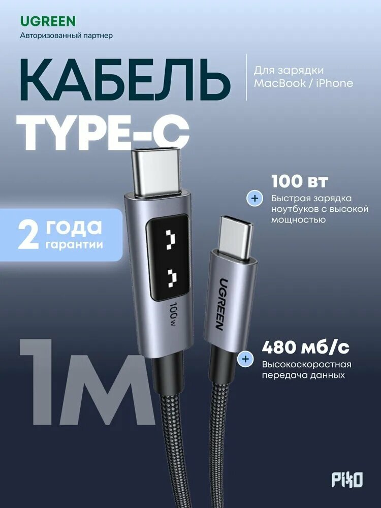 Кабель для мобильных устройств USB Type-C/USB Type-C, 1 м, черный