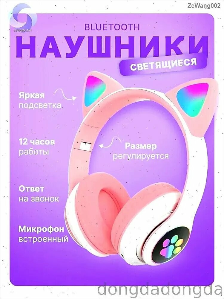 Наушники проводные с микрофоном, Bluetooth, 3.5 мм, miniUSB, розовый