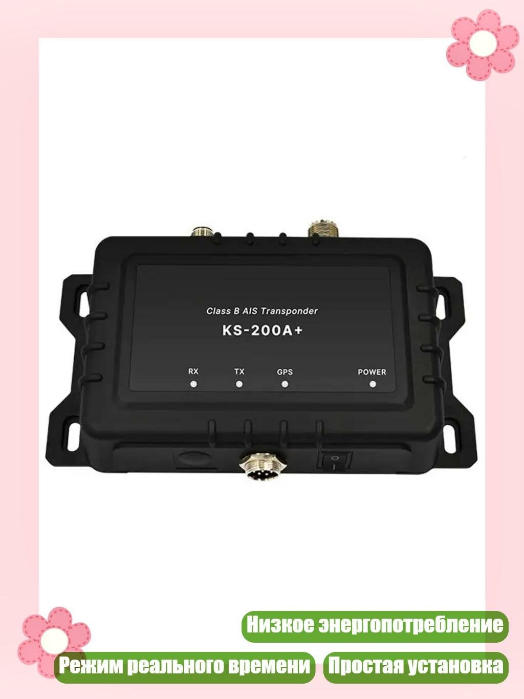 Морская система АИС с низким энергопотреблением и простой установкой