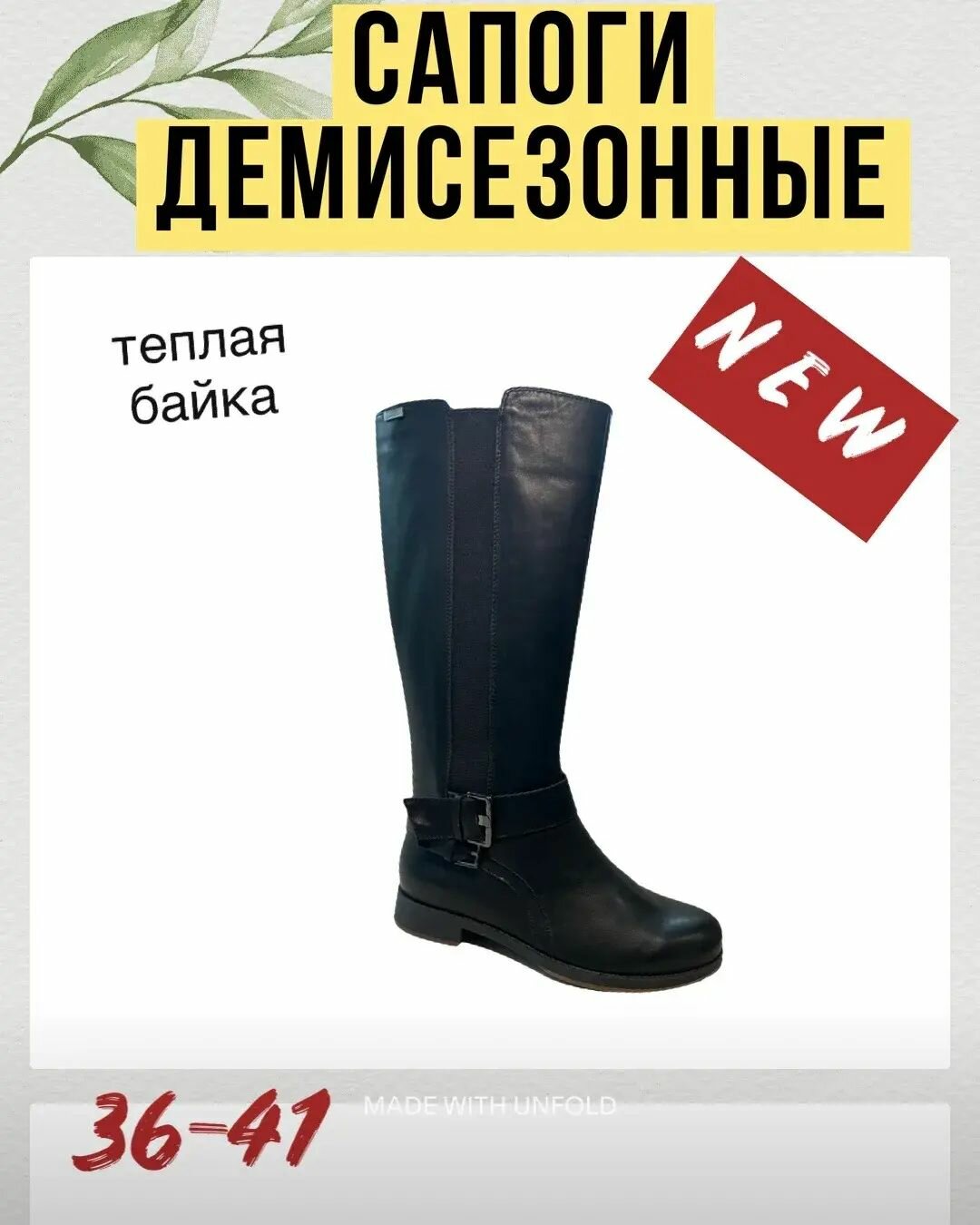 Сапоги