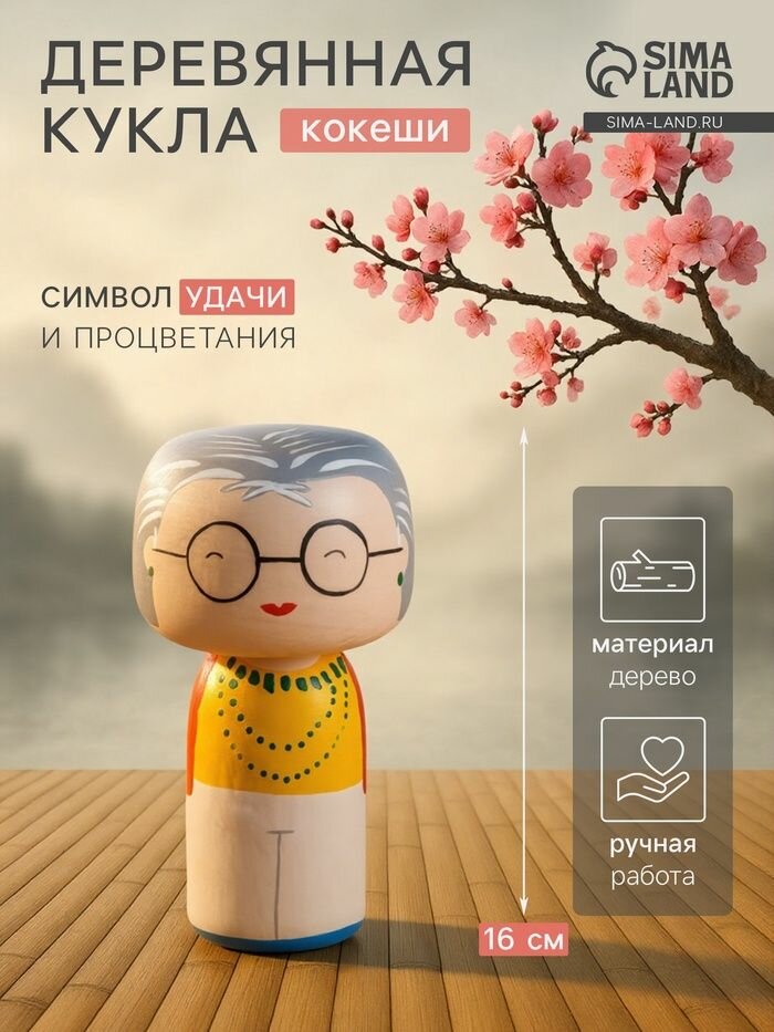 Японская кукла кокеши Ирис , 8 7.5 16 см