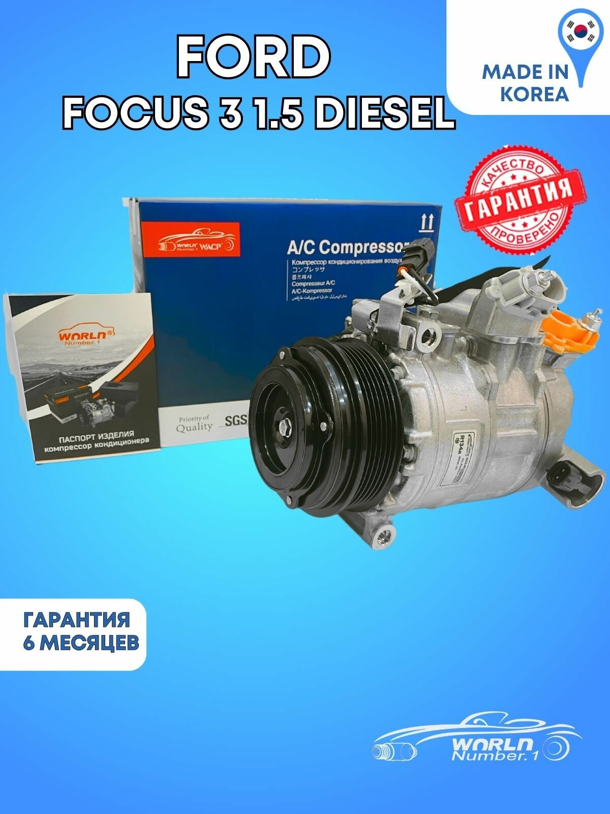 Компрессор кондиционера Ford Focus 3 1.5 Diesel