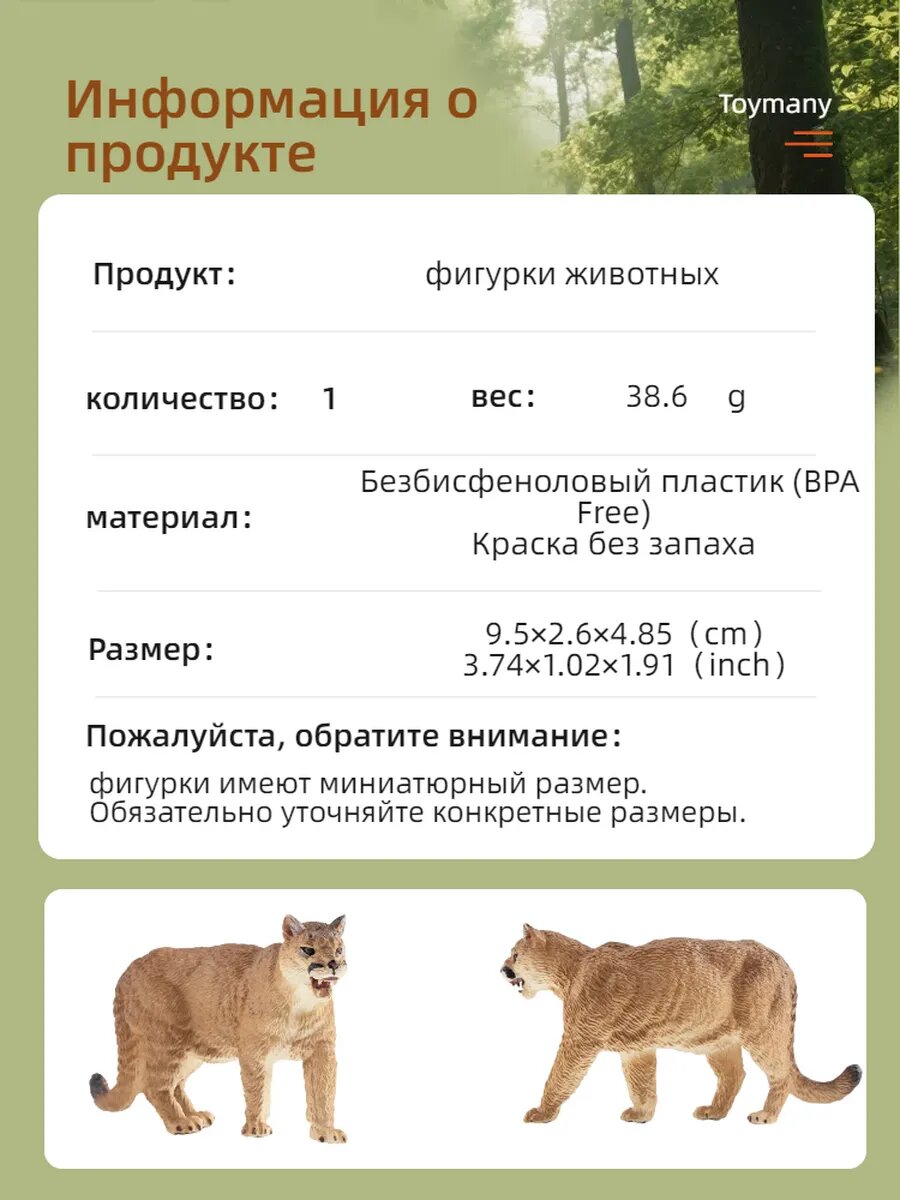 Фигурка животного Пума — фото 1