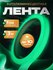 Аварийное ограждение