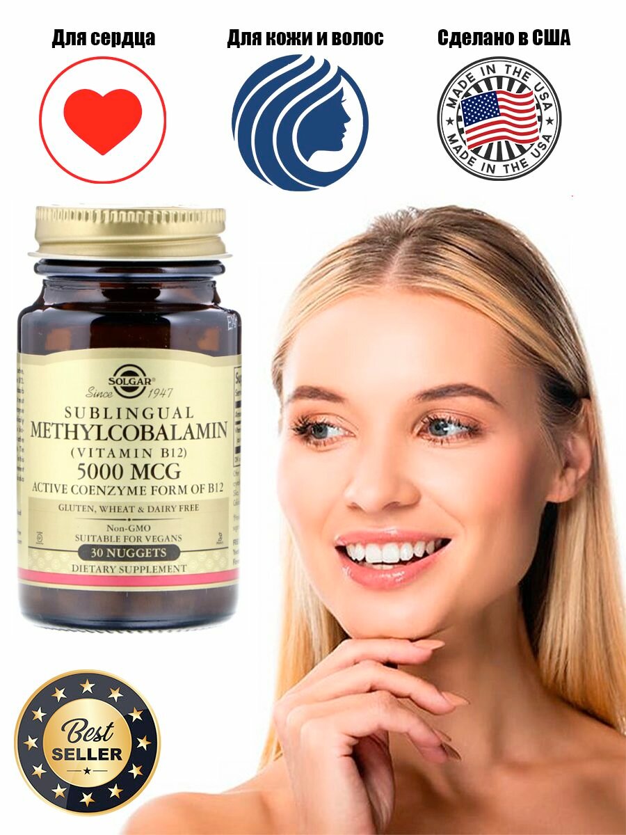 SWANSON Метилкобаламин Витамин B12 5000 мкг Sublingual 30 nuggets