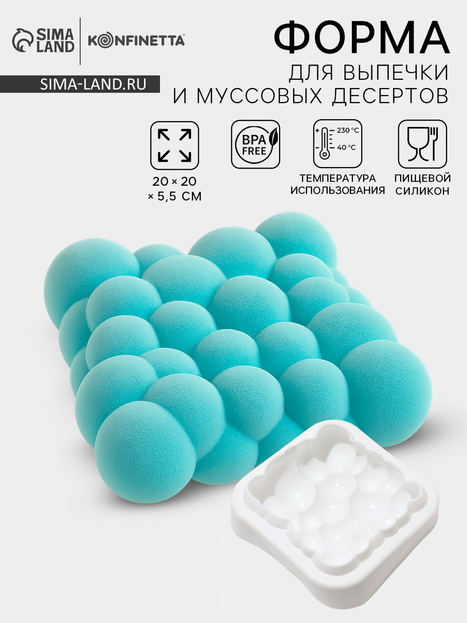 Форма для муссовых десертов и выпечки "Воздушные пузыри", силикон, 20x5.5 см, белая