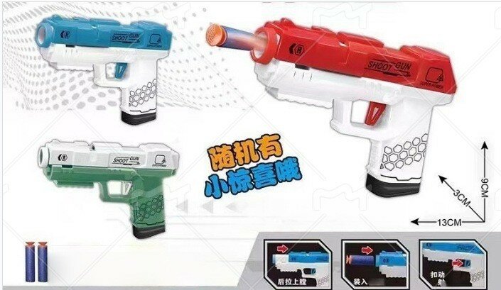 Мальчик 2 юаней джедай ест курицу игрушечный пистолет детская игрушка рука схватывает глушение звука DIY сигнальная