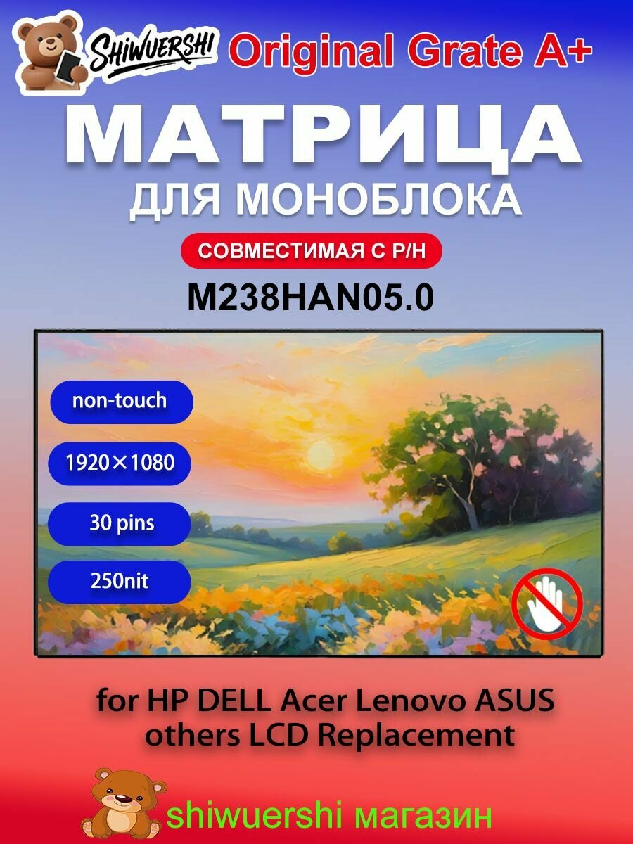 Monitor 23.8 дюймовый новый ЖК-экран M238HAN05.0 разрешение 1920x1080