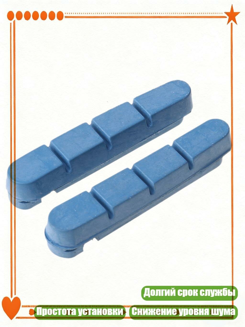 Тормозные колодки V-Brake