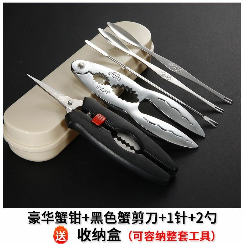 Набор инструментов для поедания крабов с коробкой для хранения, трехкомпонентный набор для снятия когтей краба, ножницы, крабовая игла, восьмикомпонентный набор инструментов для поедания крабов
