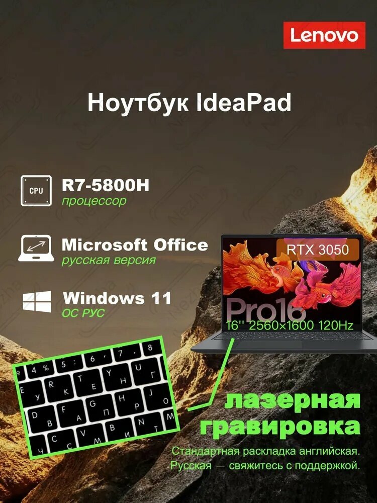 Lenovo IdeaPad PRO 5 Ноутбук 16", AMD Ryzen 7 5800H, RAM 16 ГБ, SSD 512 ГБ, NVIDIA GeForce RTX 3050 для ноутбуков (4 Гб), Windows Home, серый, Английская раскладка
