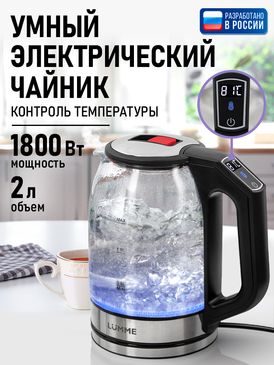Электрический чайник LUMME LU-KT4109A черный/красный стеклянный с подсветкой, 2 л